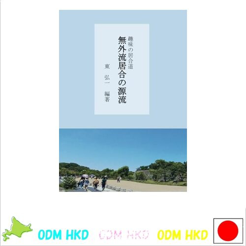Hobby Iaido: The Origins of Mugai-ryu Iaido Book 2025 | eBay