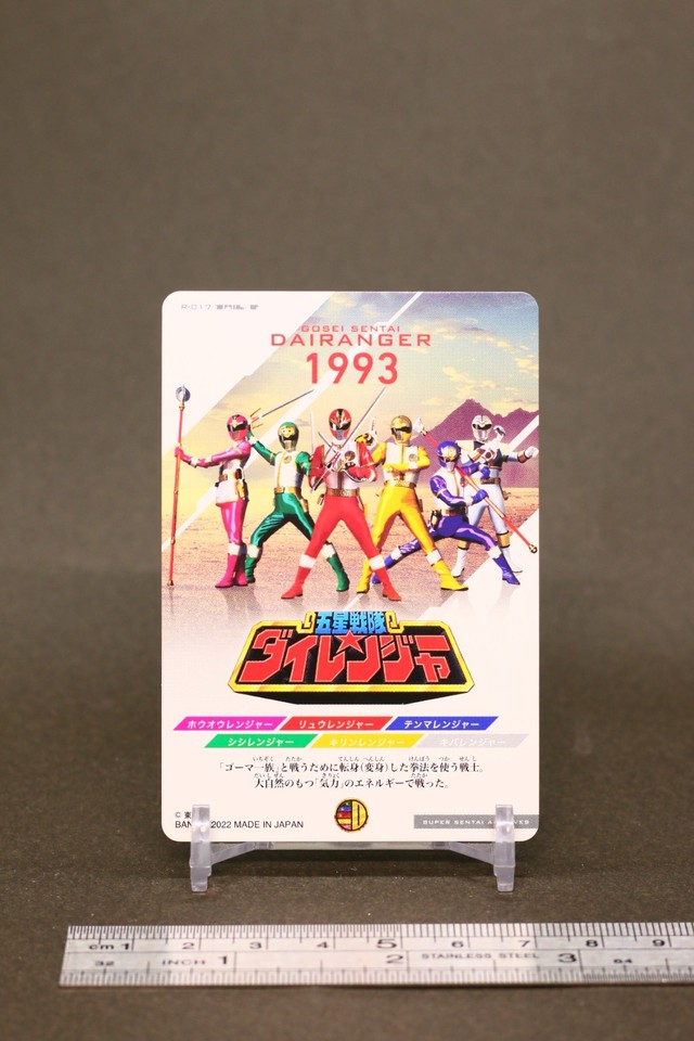 Gosei sentai Dairanger 1993 Card Bandai Japanese Super Sentai Series R ...