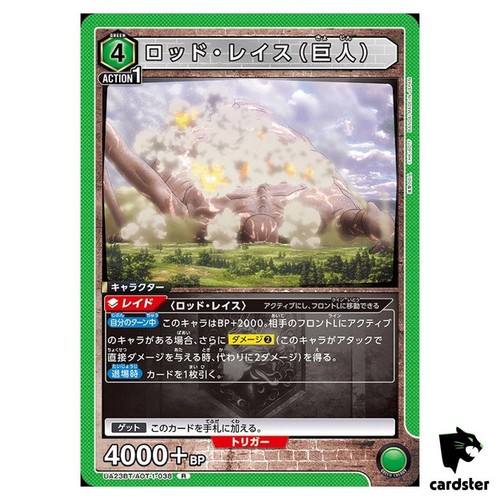 Rod Reiss (Titan) R UA23BT/AOT-1-038 Attack on Titan Union Arena Japan ...