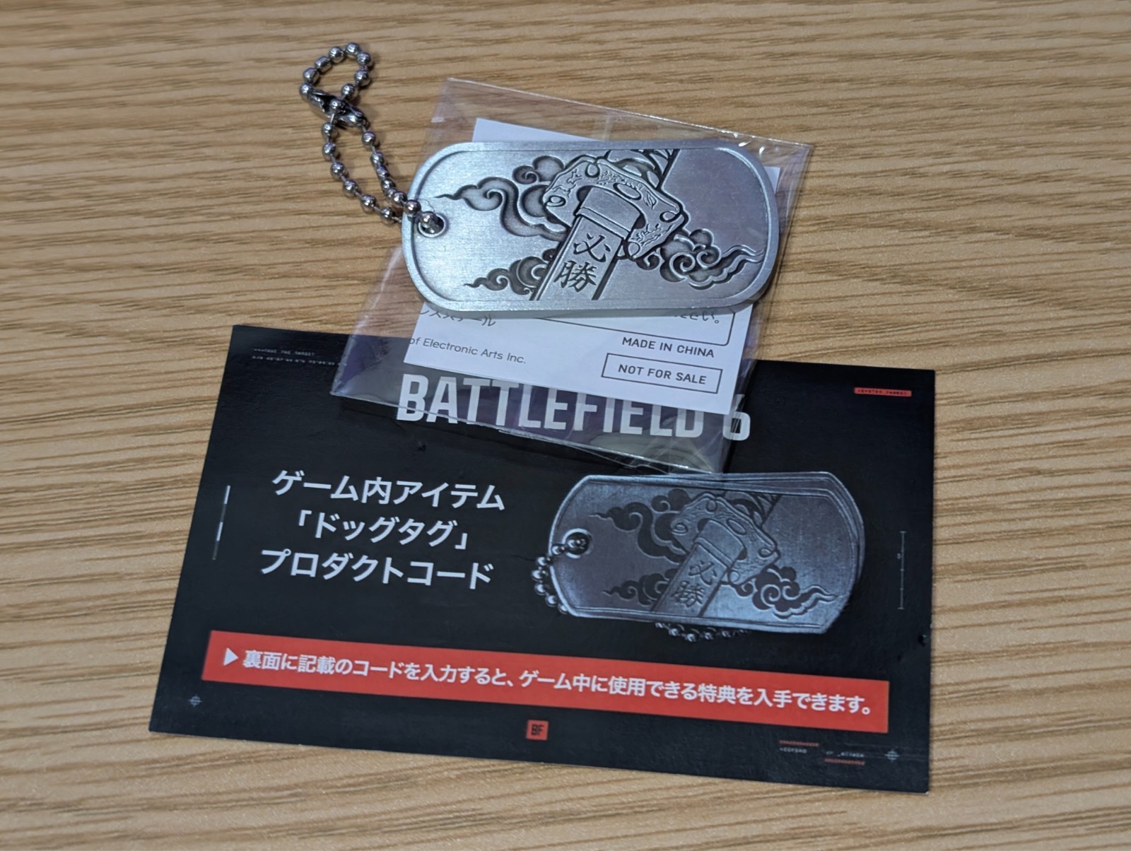 TGS Battlefield 6 Tokyo Game Show 2025 Dog Tag Keychain + In-Game Code ...