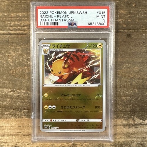 Raichu Reverse Holo PSA 9 U 015/071 s10a Dark Phantasma 2022 Japan ...