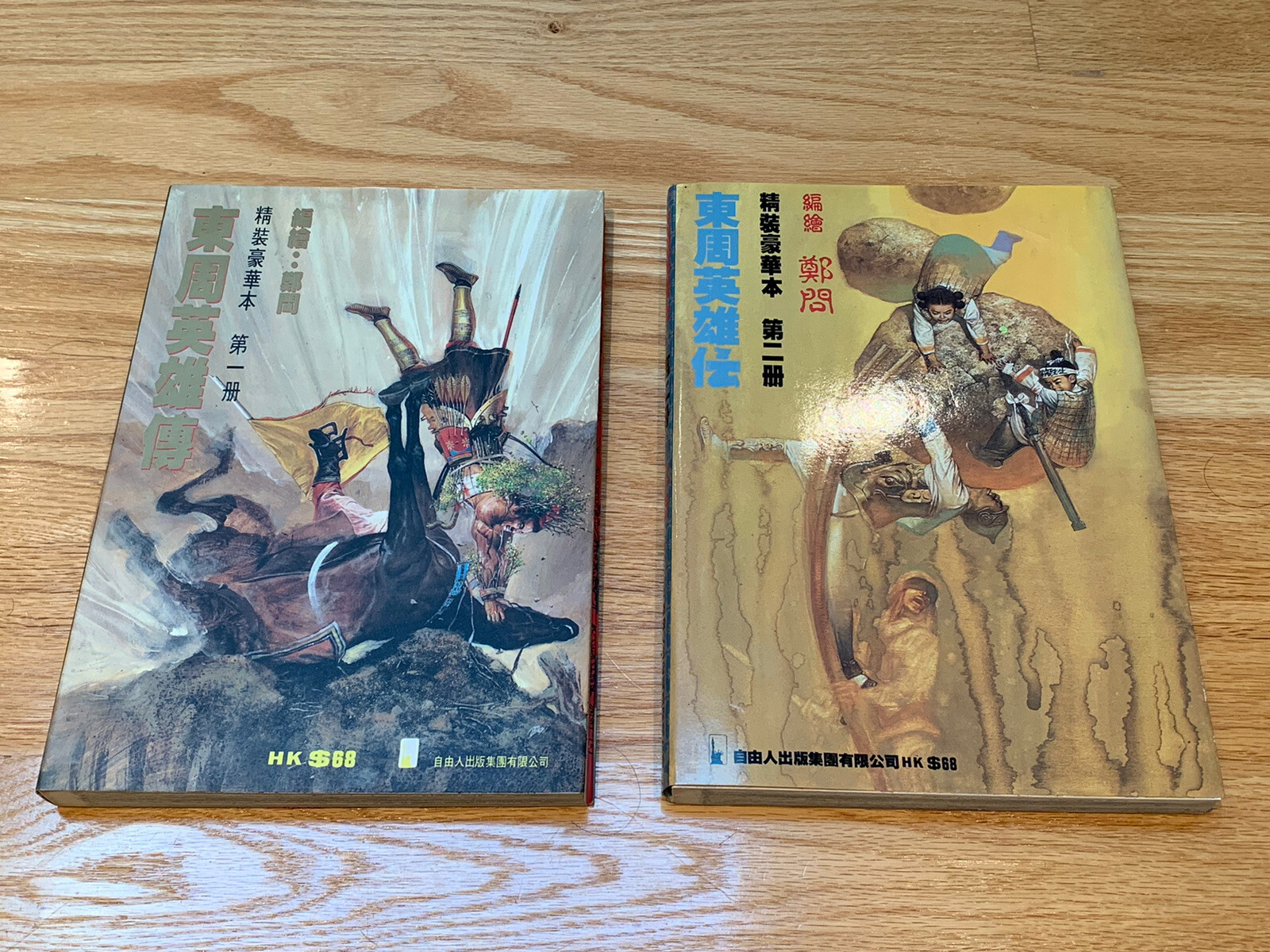 Vintage 1990 Taiwan Comics Chen Uen 鄭問 東周英雄傳 第一部 and 第二部 New Old Stock ...
