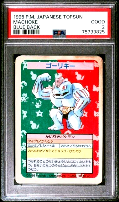 RARE NO Number PSA 2 Good 1995 Pokemon Japanese Topsun Machoke Blue ...