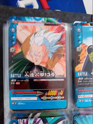 DRAGON BALL Z SUPER CARD GAME Data Carddass DBZ 2 SERIES 2 DB-531-II ...