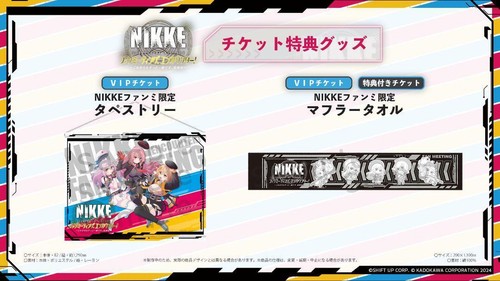 Nikke Fan Meeting Vip Ticket Bonus Limited Goods 2 Items | eBay