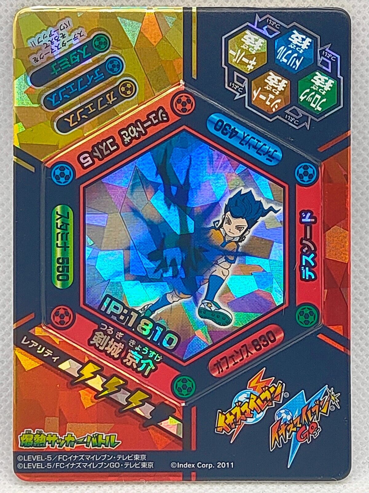 Inazuma Eleven Explosive Soccer Battle ATLUS Trading Cards Collection ...