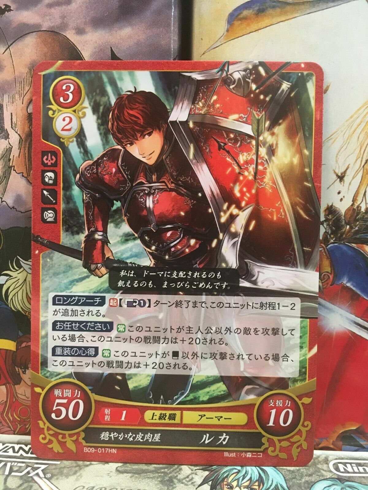 Lukas: Sharp Soldier B09-017HN Fire Emblem 0 Cipher NM FE Echoes Heroes ...