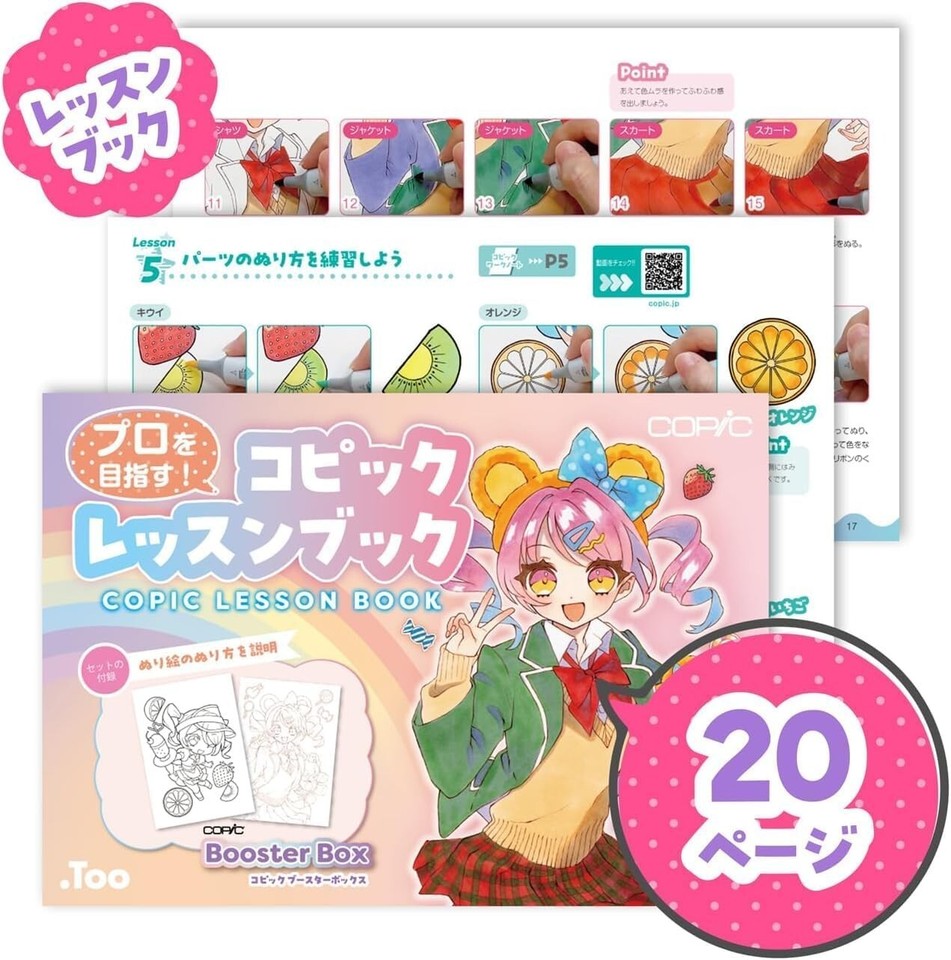 Copic Booster Box Sketch Markers 20 Colors Multiliner Limited Set Art ...