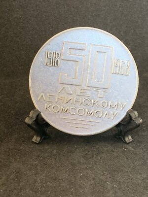 CCCP Medal In Honour Of 26th VLKSM City Conference In Vladimir City In ...