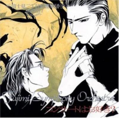 Fujimi Symphony Orchestra: Series 4 2-Disc Set w/ Artwork MUSIC AUDIO ...