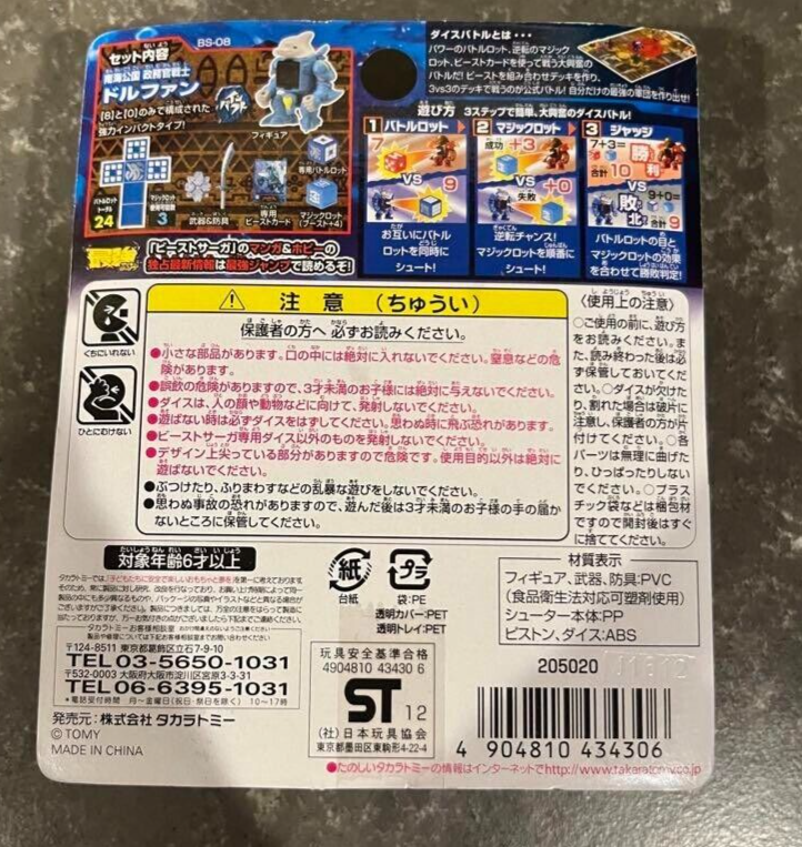 Takara Beast Saga Battle Beasts Laser Beasts Dice Cards Figure BS-08 ...
