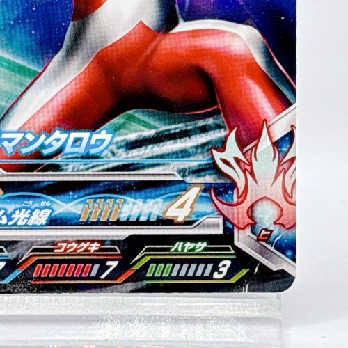 Ultraman Fusion Fight Card Taro Strium Ray C6-013 Japan TCG Anime ...