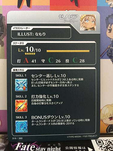 Zenobia Archer Fate/Grail League Card FGO Grand Order | eBay