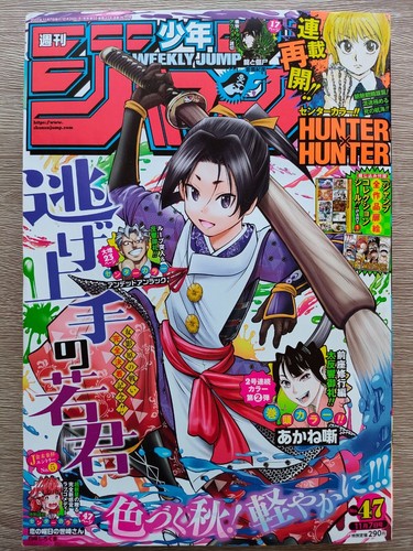 Weekly Shonen Jump 2022 vol.47 The Elusive Samurai w/ Tobirae Sticker ...