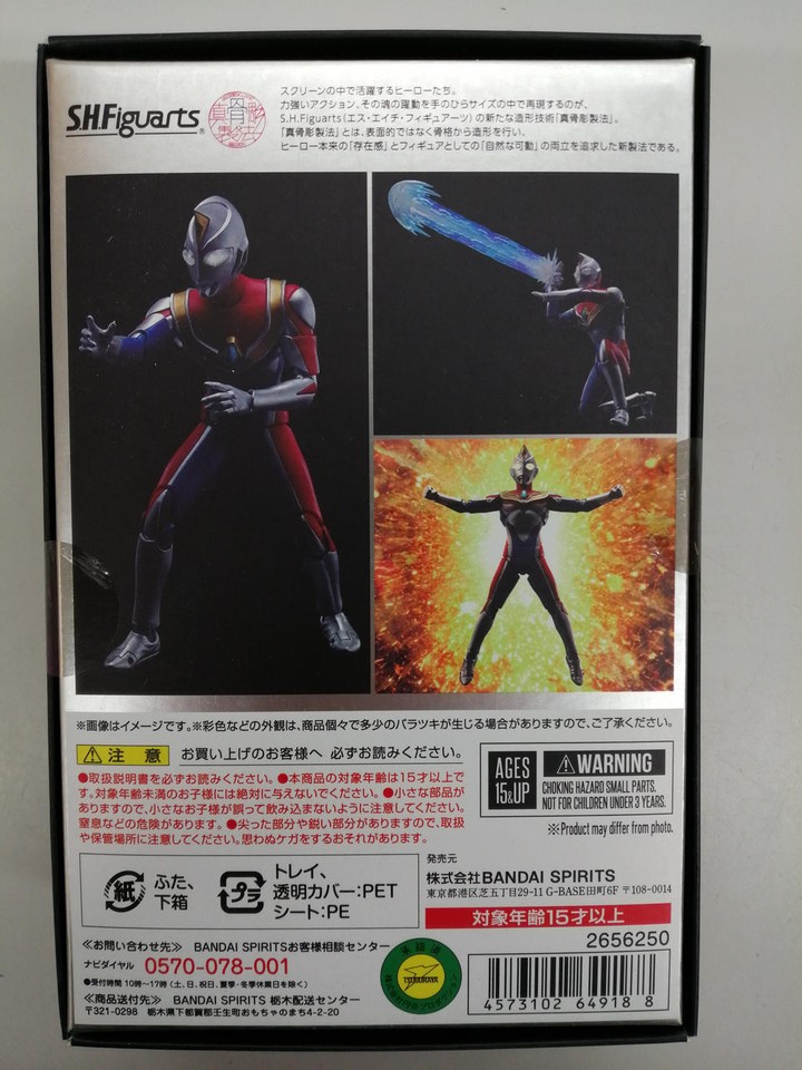 Ultraman Dyna Flash Type Model No. S.H.FIGUARTS True Bone Carving ...