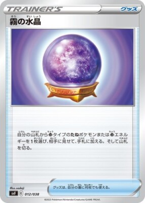 Fog Crystal 012/038 pokemon cards Japanese NM | eBay