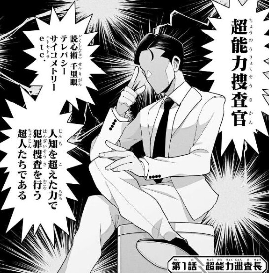 CHOJUN CHOJO SENPAI vol.1 Japanese Manga Book Shun Numa Jump Comics | eBay