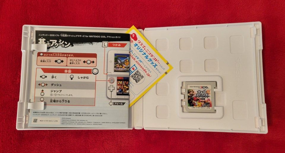Super Smash Bros Nintendo 3DS - Japanese Import CIB US Seller NTSC-J | eBay