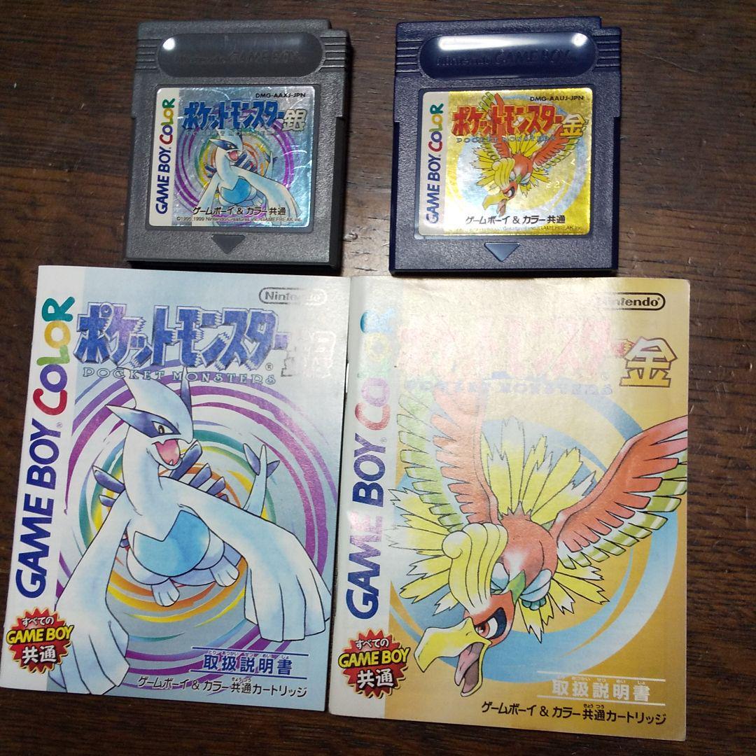 Pokemon Silver Cartridge