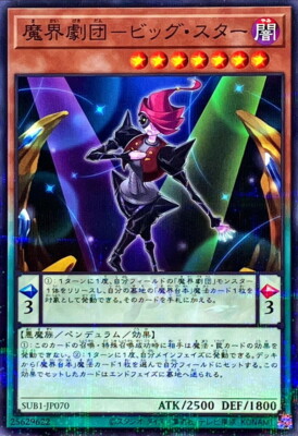 SUB1-JP070 - Yugioh - Japanese - Abyss Actor - Superstar - Normal Parallel | eBay