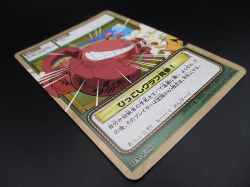 Hasami moving-crab BA-W08 One Piece Card geme From TV animation 2002 ...