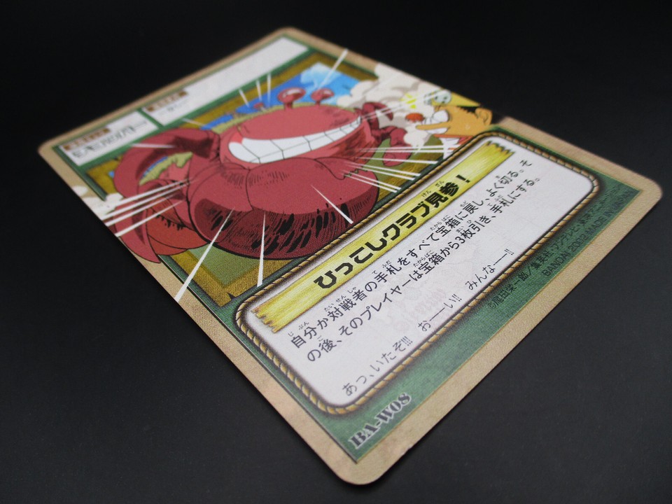 Hasami moving-crab BA-W08 One Piece Card geme From TV animation 2002 ...