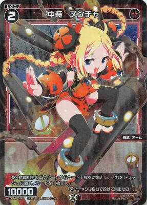 sale! Wixoss TCG Medium Nuncha WXDi-P02-059P C Holo JAPANESE | eBay