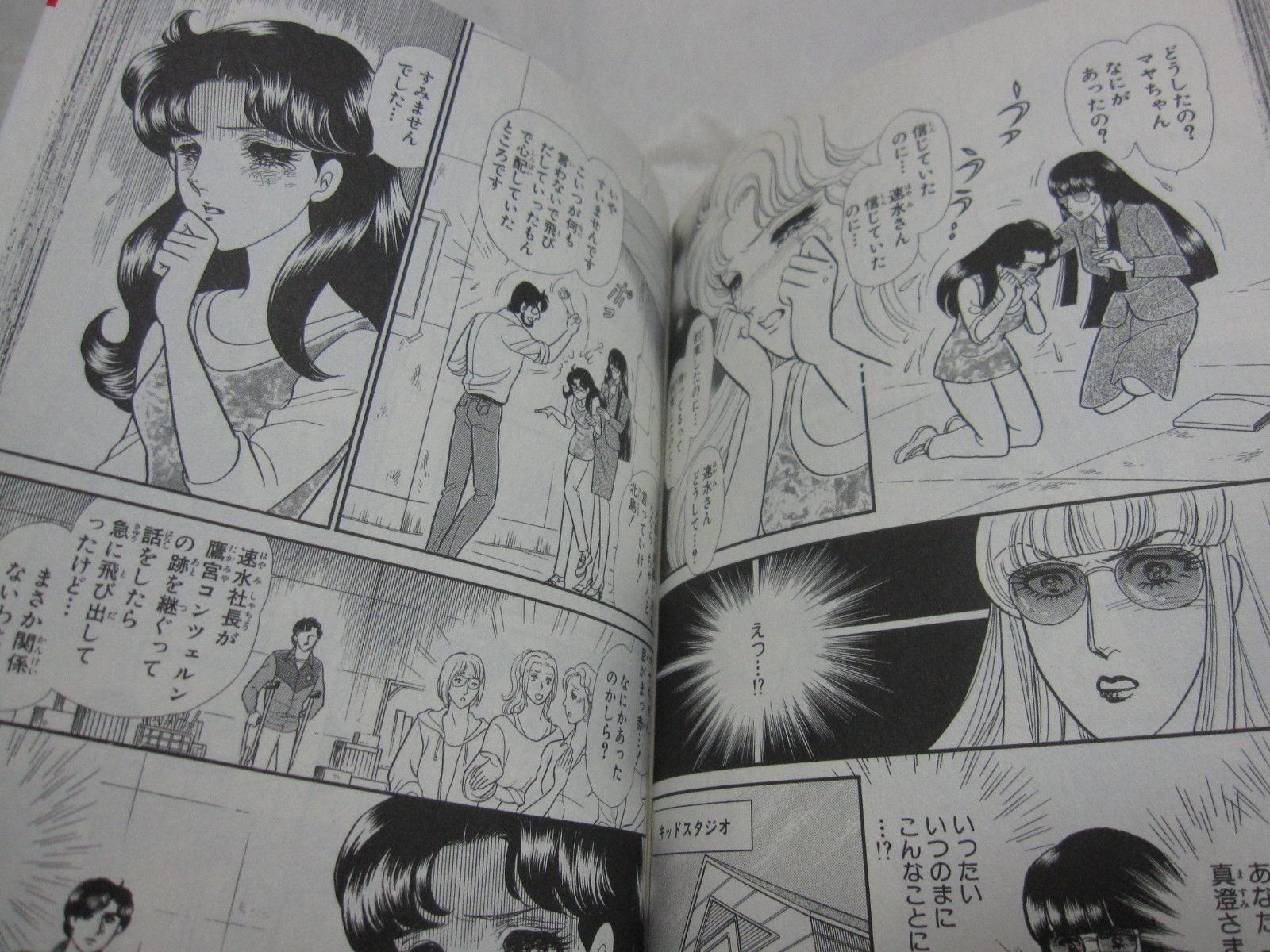 New Glass Mask Vol.49 Japanese Manga Comic Garasu no Kamen Hana to Yume ...