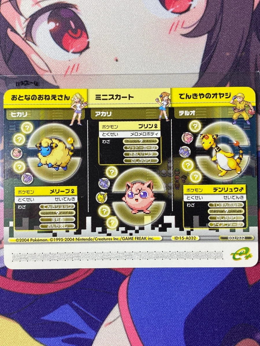 Lass Pokemon Fire Red