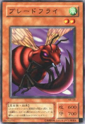 BST6-026(*) - Yugioh - Japanese - Bladefly - Common | eBay