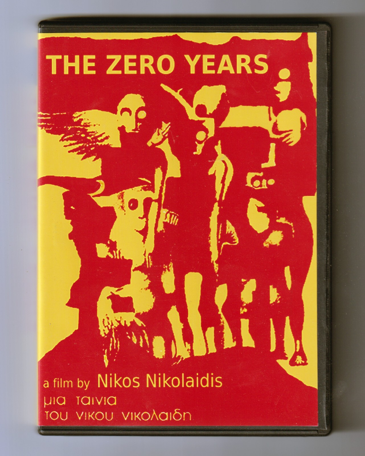 THE ZERO YEARS (2005) Nikos Nikolaidis Final Film Sensual Sci-Fi w ...
