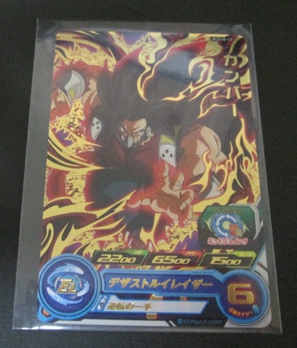 Super Dragon Ball Heroes Gummy PCS10-12 Gold Cumber DBZ Card | eBay