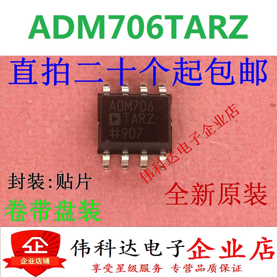 10pcs ADM706TARZ ADM706ARZ SOP8 | eBay