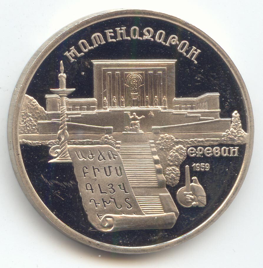 Russia, CCCP, USSR, 1990 Proof 5 Roubles, Matenadarin Depository, True Auction | eBay