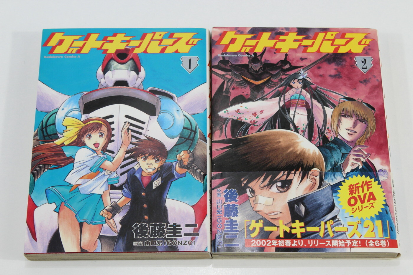 Lot of 2 Gate Keepers Vol 1 2 Japanese Manga Comic Set Keiji Goto Japan ...