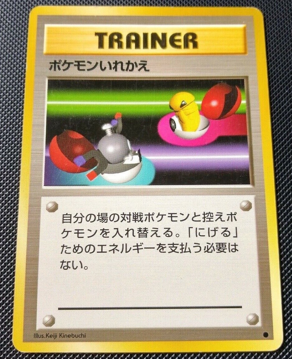 Pokemon Trainer Base