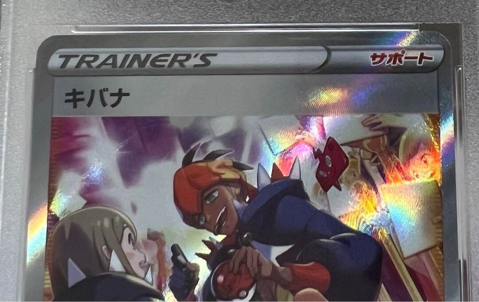 Pokemon Card Kibana SAR PSA9 VSTAR Universe Support Trainer card From ...