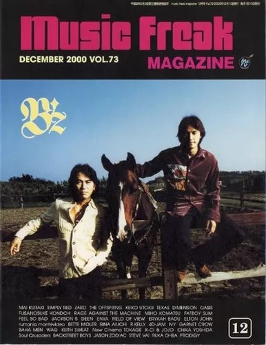 Music magazine music Freak magazine December 2000 issue vol.73 | eBay