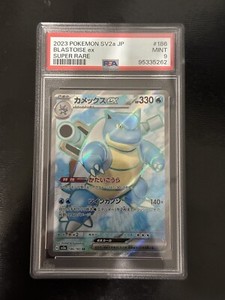 Blastoise EX 2023 Japanese Scarlet & Violet: 151 #186/165 Super Rare ...