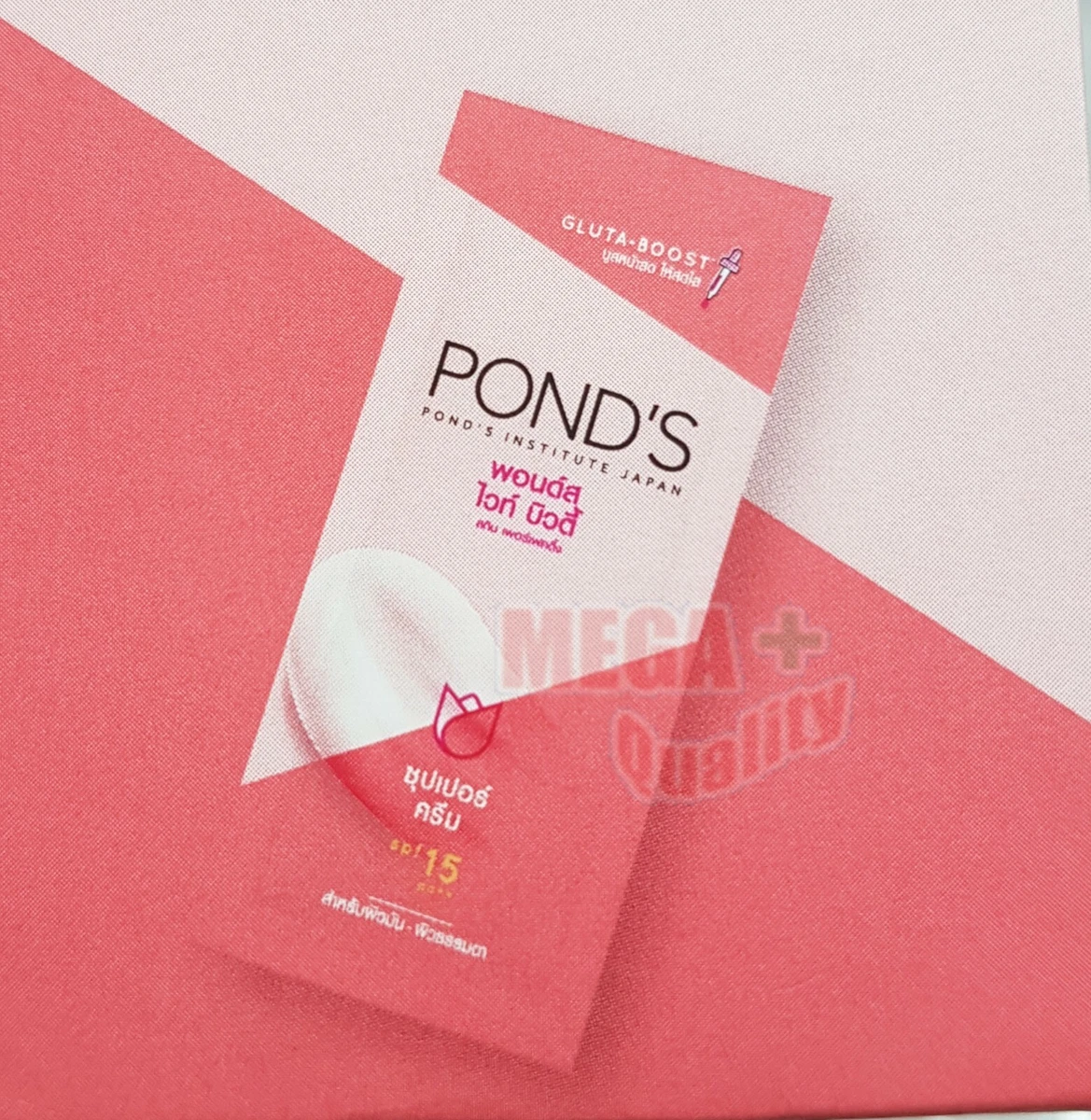 Ponds Cream Logo