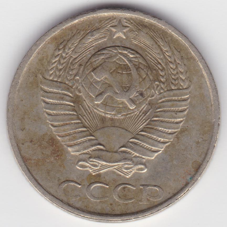 Soviet USSR Russian Money Coins 10 copeck 1987 no longer in circulation ...
