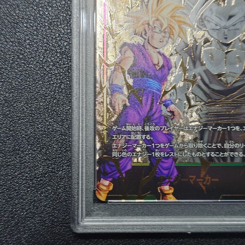 PSA10 Son Gohan E01-10 Energy Marker Fusion World Dragon Ball Card Japanese 2024 | eBay