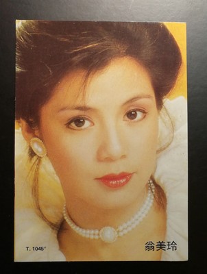 80's Hong Kong actress 翁美玲 Barbara Yung Mei Ling Malaysia postcard | eBay
