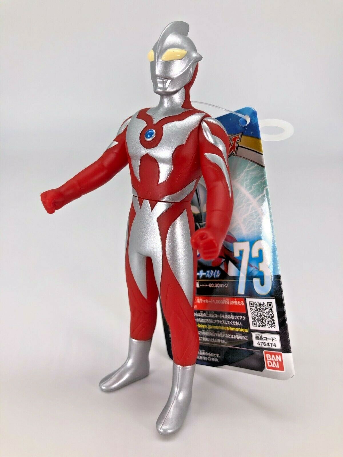 Ultraman Belial Early Style