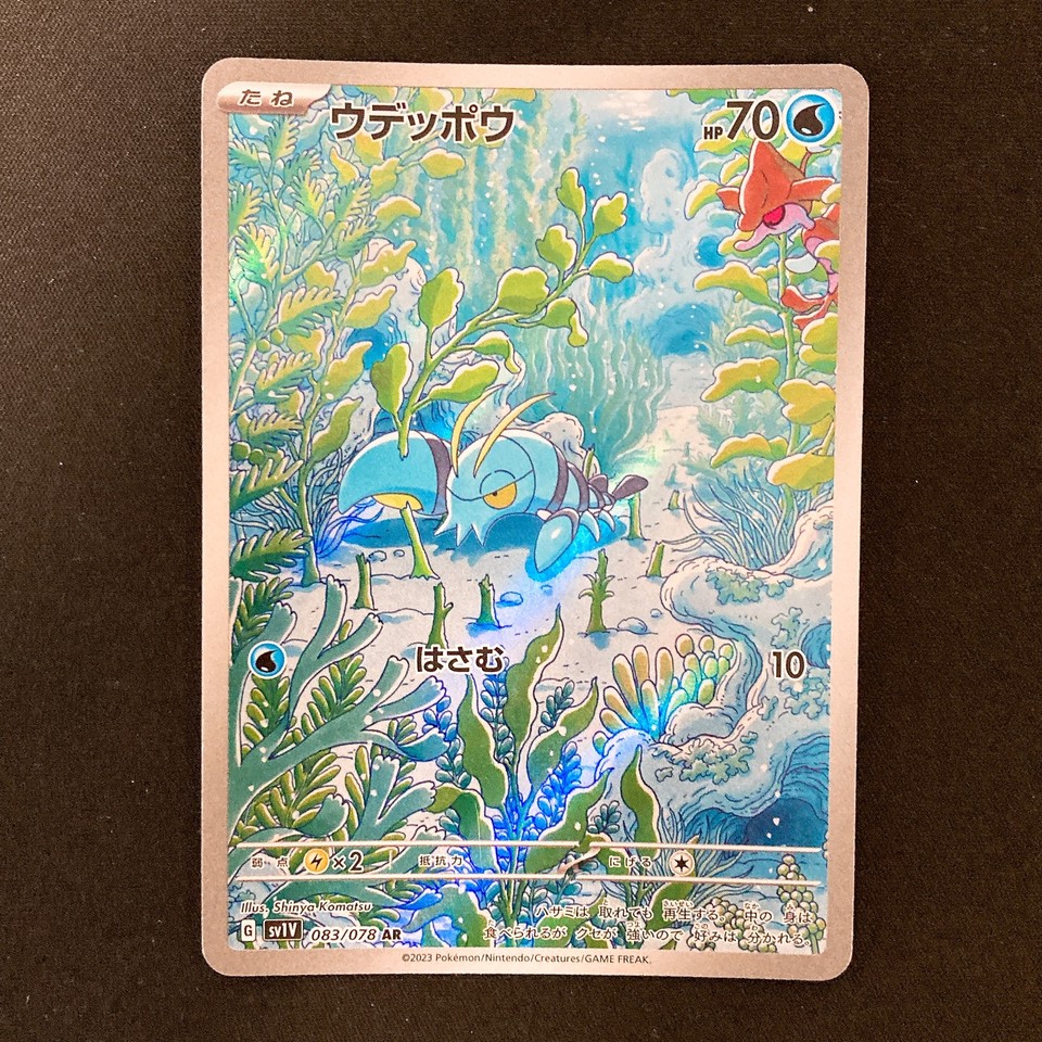 Pincer 067/066 Clauncher 083/078 Garganacl 073/066 AR Pokemon Card 3Set ...