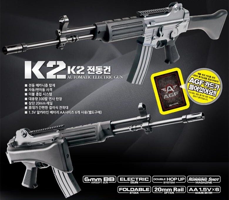 Academy Korea 17411 K2 1:1 Size Electric Power Airsoft BB Blaster ...