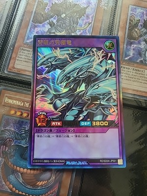 Yugioh RUSH DUEL Blue-Eyes Ultimate Dragon Ultra RD/SD0A-JP001 | eBay