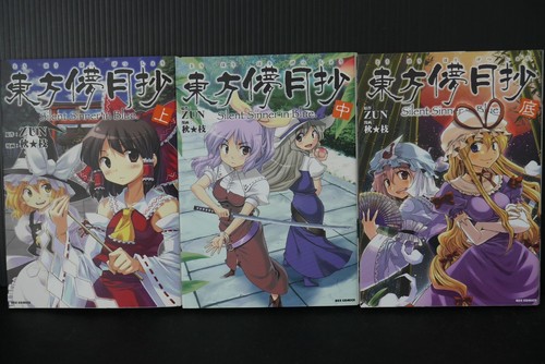 Touhou Project: Touhou Bougetsushou Vol.1~3 Manga Complete Set with CD ...