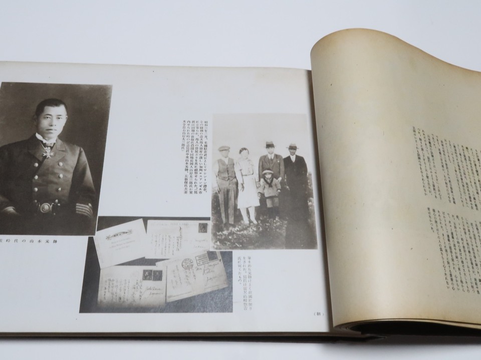 WWII Imperial Japanese Navy Admiral Yamamoto Isoroku Memorial Photo ...