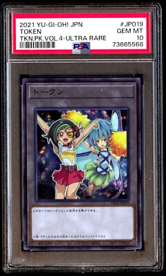 PSA 10 Gem Mint Token TK04-JP019 Tori Ultra Rare Token Vol 4 2021 Japanese | eBay
